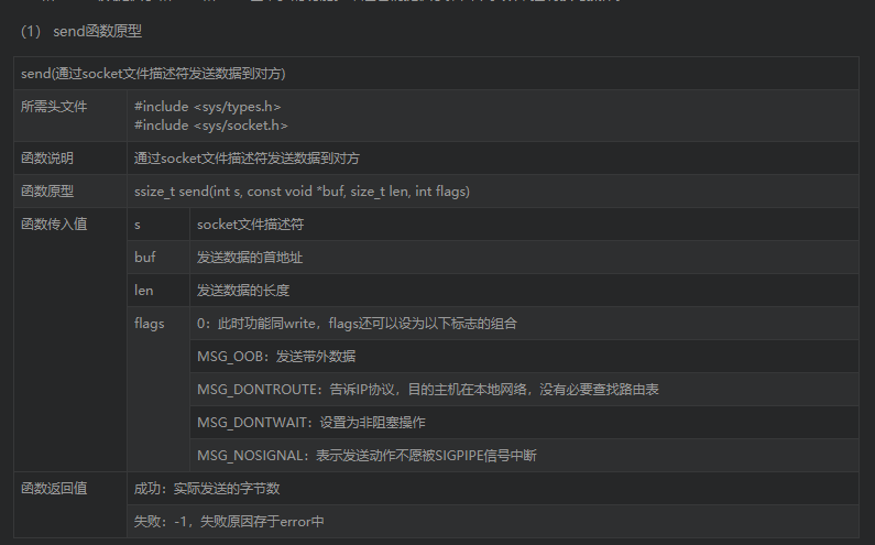 socket中recv跟recvfrom，send跟sendto_在socket编程中,sendto函数的功能和read函数是一样的-CSDN博客