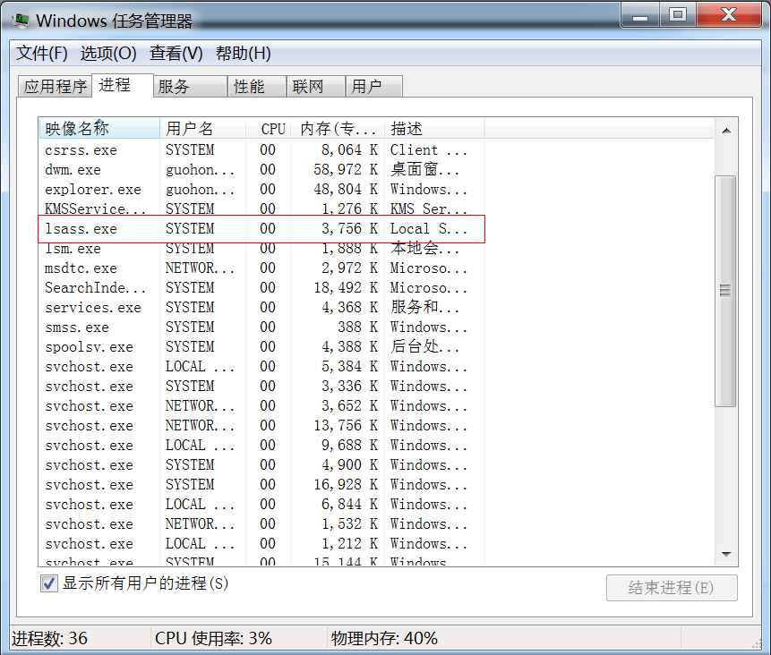 windows密码抓取的多种方法_pwdump7下载-CSDN博客