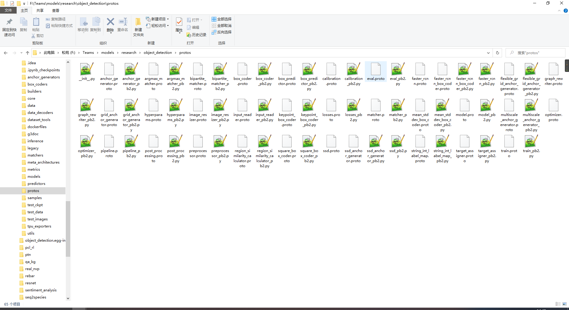 基于tensorflow的目标检测 迁移学习 ssd_mobilenet_v2_coco-CSDN博客