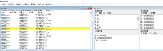 计算机组成原理实验2：mips指令系统和mips体系结构mipssim Addiu R8 R0 Data Lb R1 0r8 6586