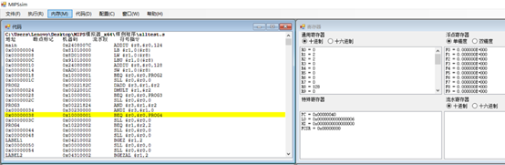 计算机组成原理实验2：mips指令系统和mips体系结构mipssim Addiu R8 R0 Data Lb R1 0r8 