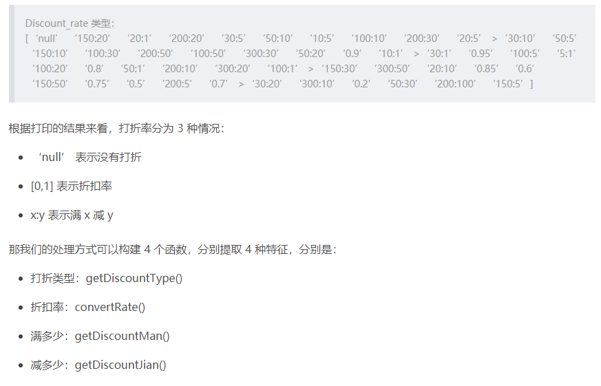 python_折扣优惠数据处理_某商场元旦期间举行满减活动python-CSDN博客