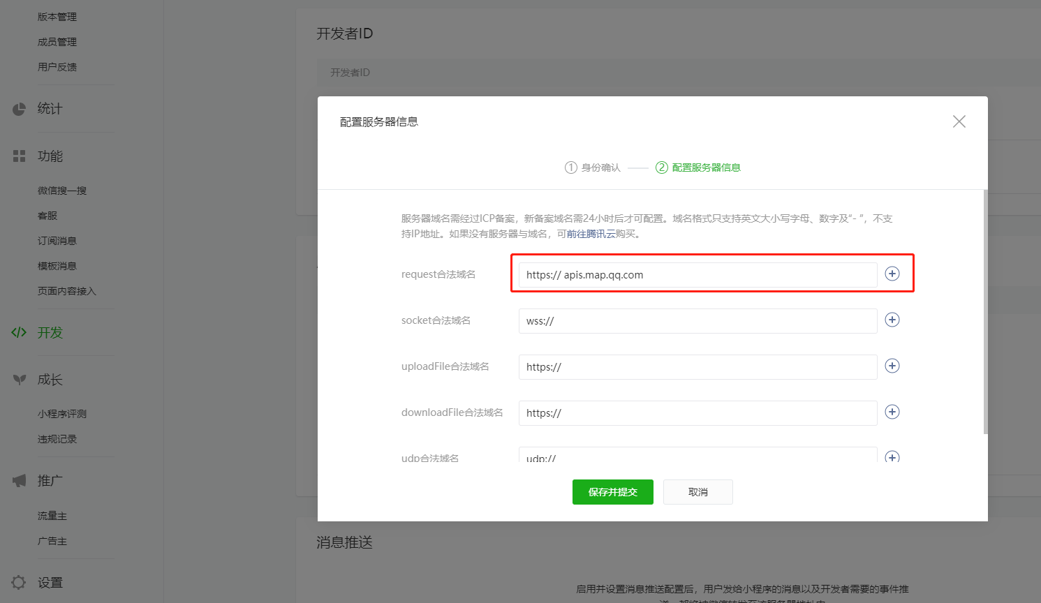 微信小程序报错fail Url Not In Domain List腾讯位置服务 Not In Plugins Domain List Csdn博客