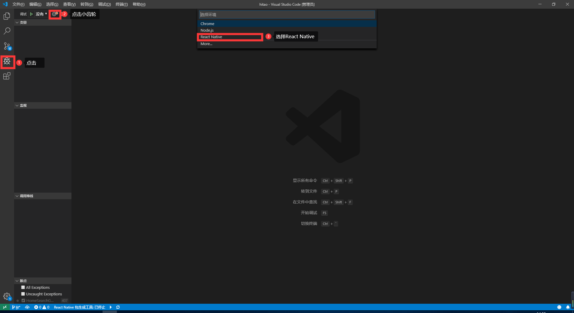 vscode调试react native_reactnative debug. vscode-CSDN博客