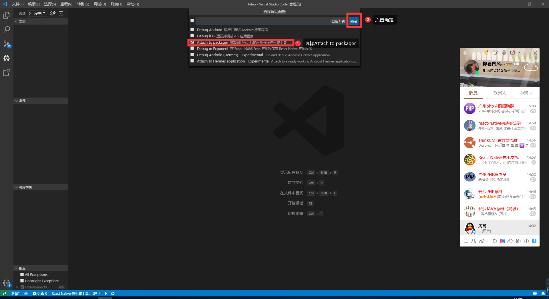 vscode调试react native_reactnative debug. vscode-CSDN博客
