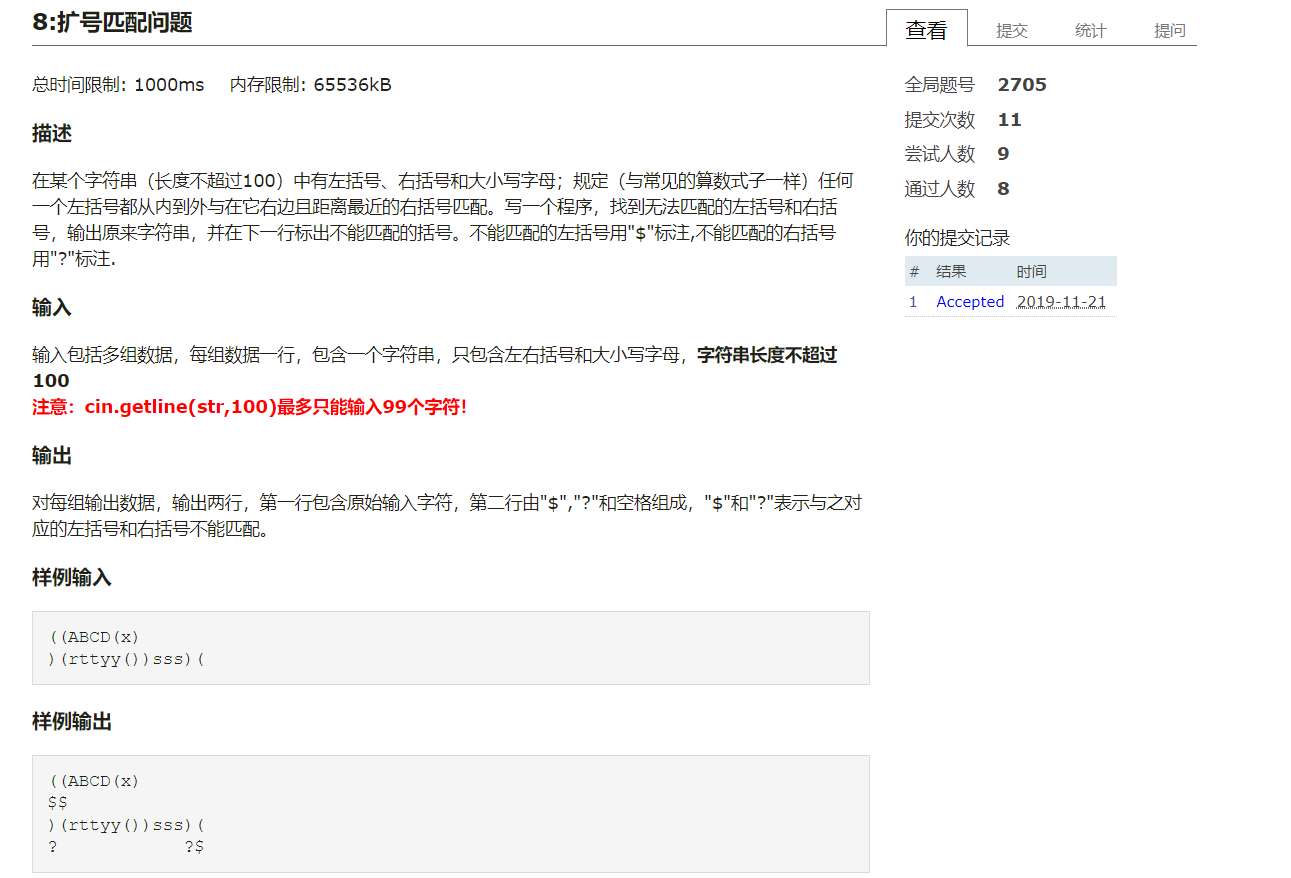 扩号匹配问题——递归扩号匹配问题 递归 Csdn博客 