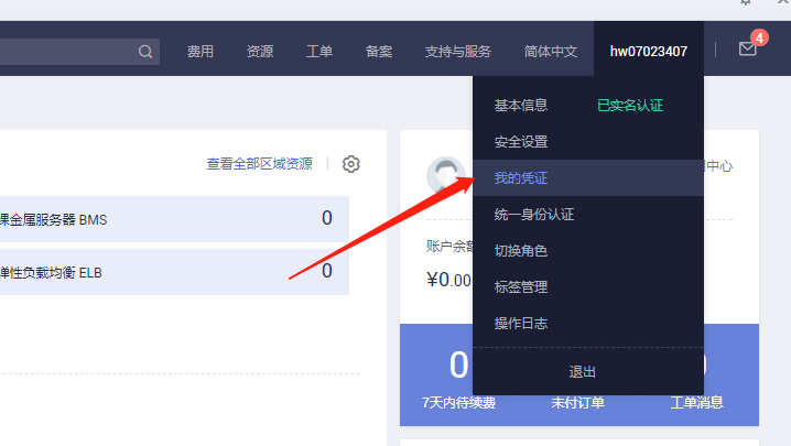 S3接口访问华为云OBS_obs s3-CSDN博客