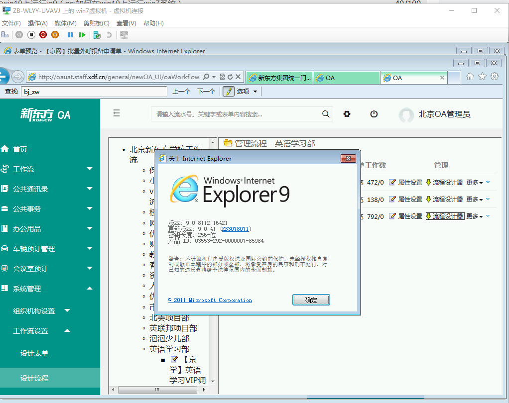 新手版-如何在win10上运行ie9（ps:如何在win10上运行win7系统）_win10 ie9 映像-CSDN博客