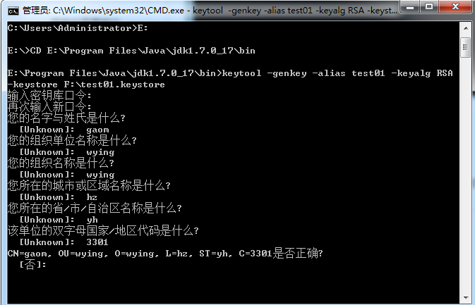 tomcat配置https访问,SSL ***.keystore格式证书申请,配置到tomcat_tomcat.keystore-CSDN博客