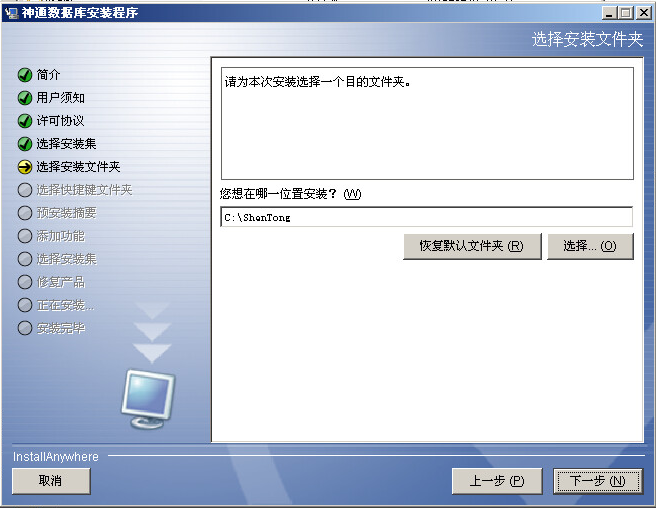 神舟通用数据库安装和使用神舟数据库 Win鱼丶鱼的博客 Csdn博客 