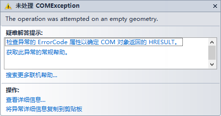 The operation was attempted on an empty geometry_the operation was attempted on an empty ...