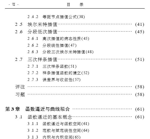 数据分析第二章课后习题解答数据分析方法第二版梅长林课后习题源代码 Csdn博客 