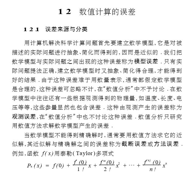 数据分析第二章课后习题解答数据分析方法第二版梅长林课后习题源代码 Csdn博客 