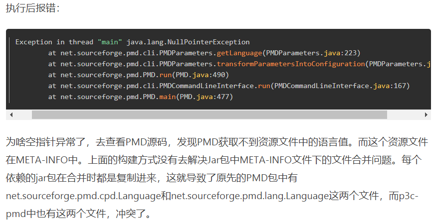 Gitlab+P3C-PMD(Aliyun)标准化你团队的代码_git 钩子 p3c-CSDN博客