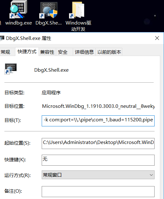 windbg preview（预览版）独立包下载及其双机调试设置_windbg preview 安装包-CSDN博客
