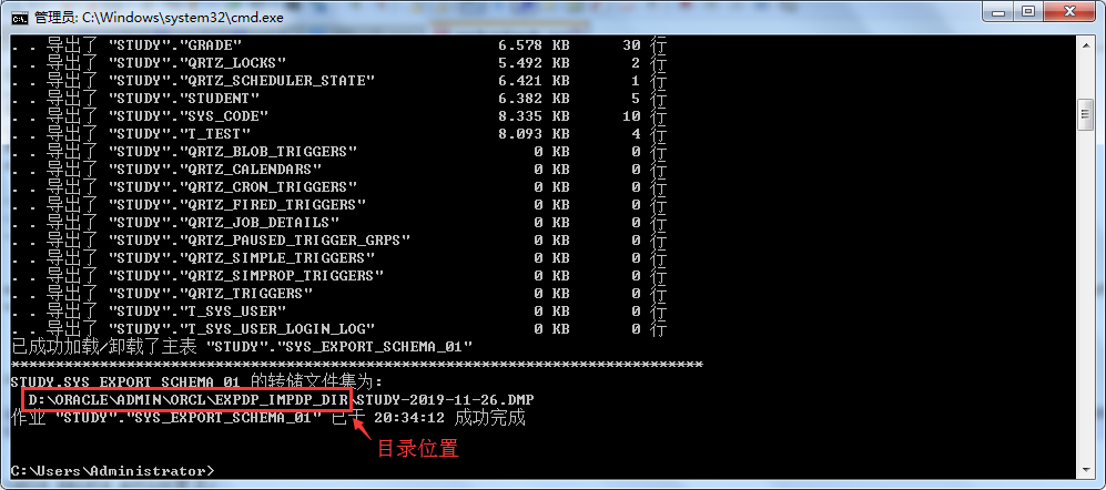 Oracle数据库数据泵(expdp/impdp)进行数据库的备份与恢复_impdp 恢复dblink-CSDN博客