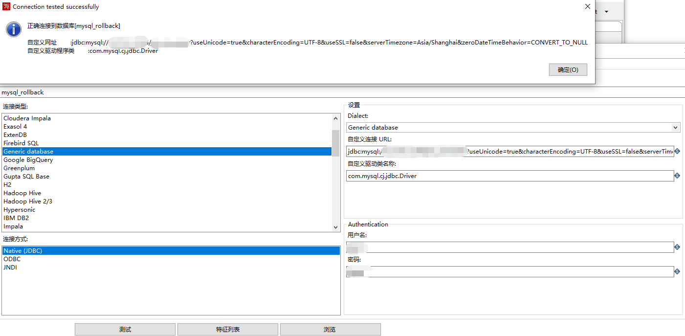 kettle指定com.mysql.cj.jdbc.Driver驱动类链接mysql数据库_kettle mysql 指定driver-CSDN博客
