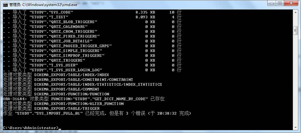Oracle数据库数据泵(expdp/impdp)进行数据库的备份与恢复_impdp 恢复dblink-CSDN博客
