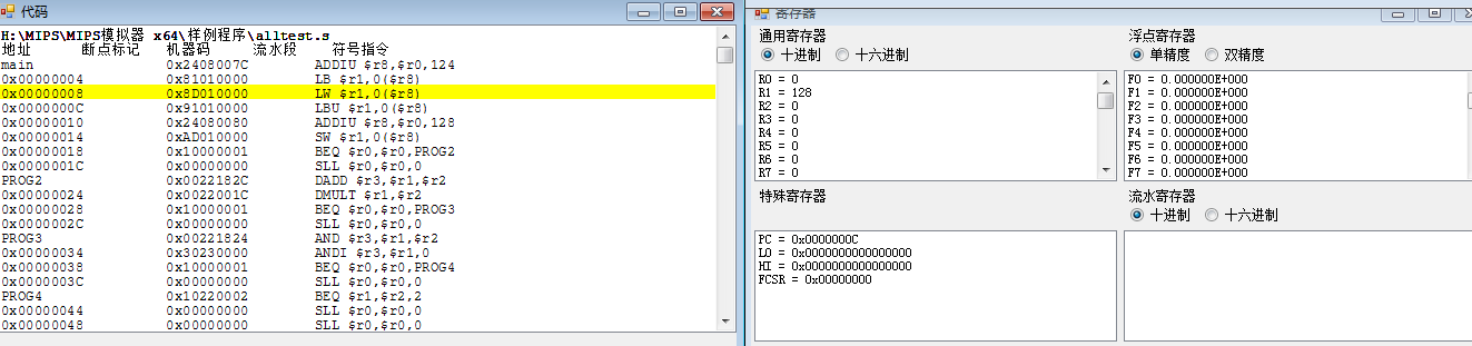 实验2：mips指令系统和mips体系结构mips Bgezal Csdn博客 5973