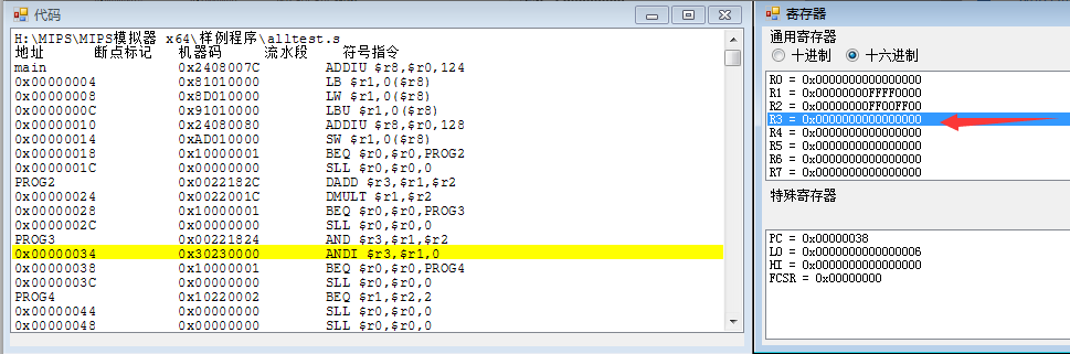 实验2：MIPS指令系统和MIPS体系结构_mips bgezal-CSDN博客