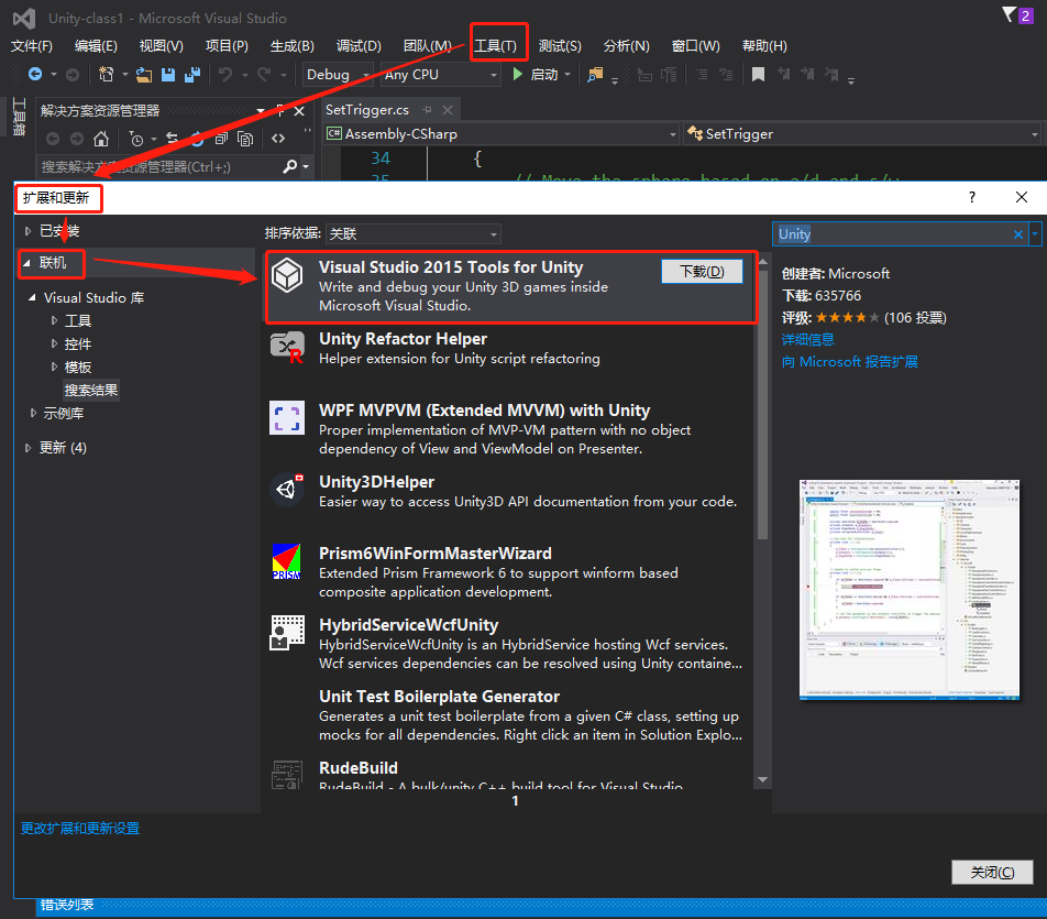 Vs2015进行unity3d调试及一些技巧unity Vs2015 Csdn博客 