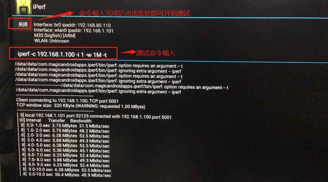 使用iperf&jperf测试Android设备的wifi速率方法_iperf android + jperf使用说明-CSDN博客