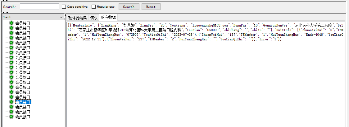 jmeter调用js文件，完成接口测试(base64加密)_jmeter调用js库-CSDN博客