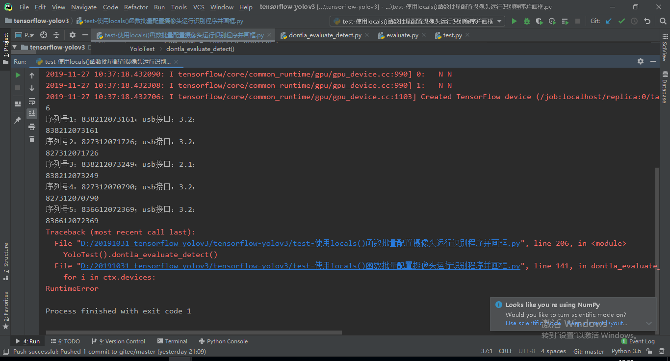 tensorflow-yolov3 调试Intel Realsense D435摄像头所遇到的问题（USB自动检测并重置机制）hardware_reset() pyusb libusb ...