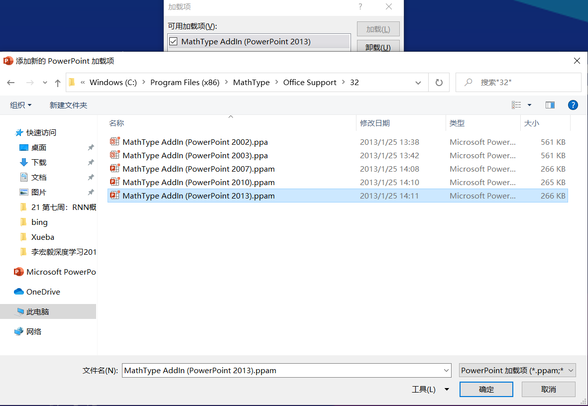 MathType与word/ppt2016版本融合 + Mathtype转换LaTex小技巧_ppt怎么和mathtype连接-CSDN博客