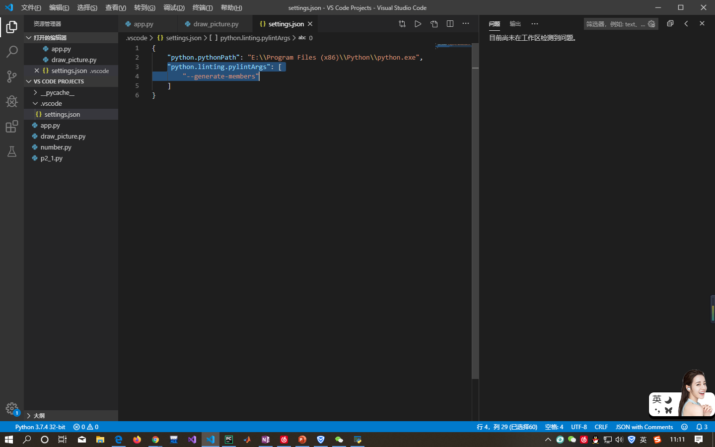 【已解决】VS code 编写python 用turtle画图 报错 Module 'turtle' has no 'fd' member 等问题_turtle python vscode ...