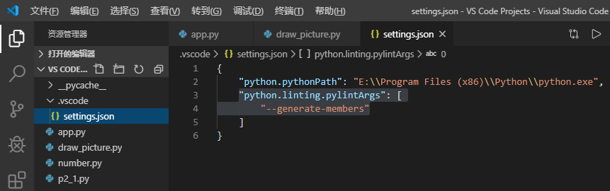 【已解决】VS code 编写python 用turtle画图 报错 Module 'turtle' has no 'fd' member 等问题_turtle python vscode ...
