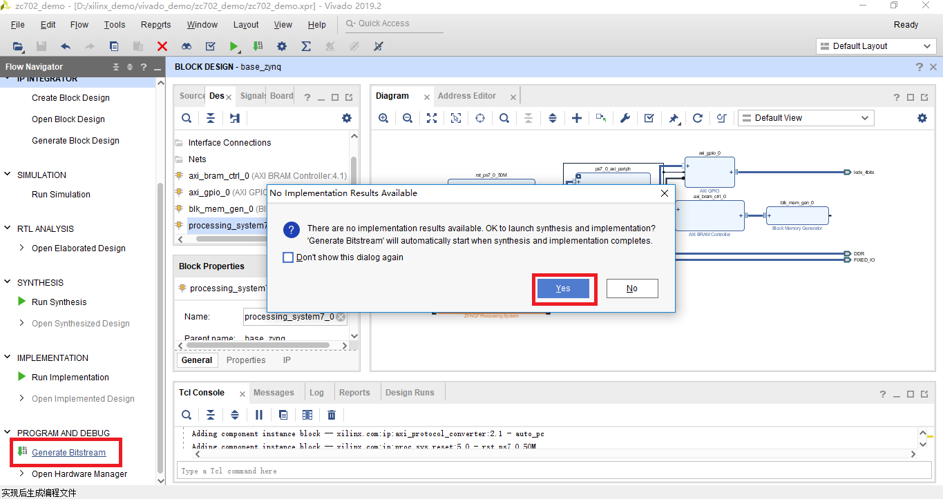 使用xilinx最新工具vitis2019.2，定制zc702开发板linux系统-CSDN博客