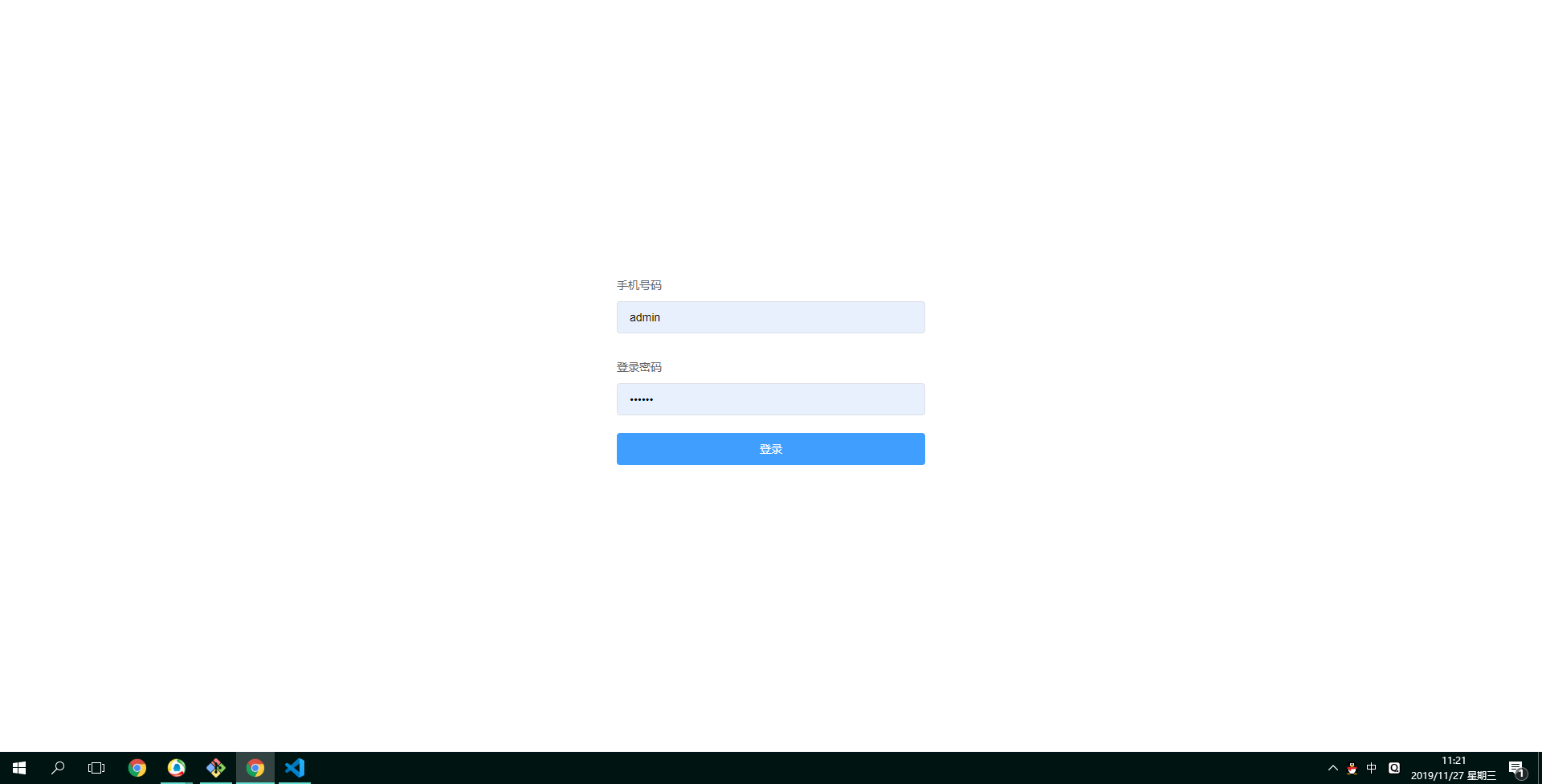 使用vue创建的登录页面_使用vue.js创建一个登录页面-CSDN博客
