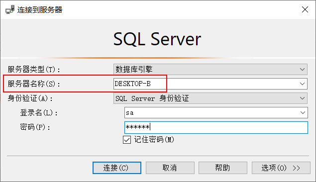 【sql Server】数据库连接失败 Sqlserver Dbnetlib Connectionread Recv 测试连接失败 Csdn博客