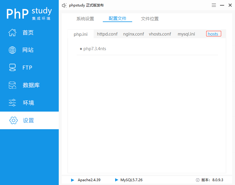 Phpstudy v8.0 - 创建本地站点域名_phpstudy本地域名-CSDN博客
