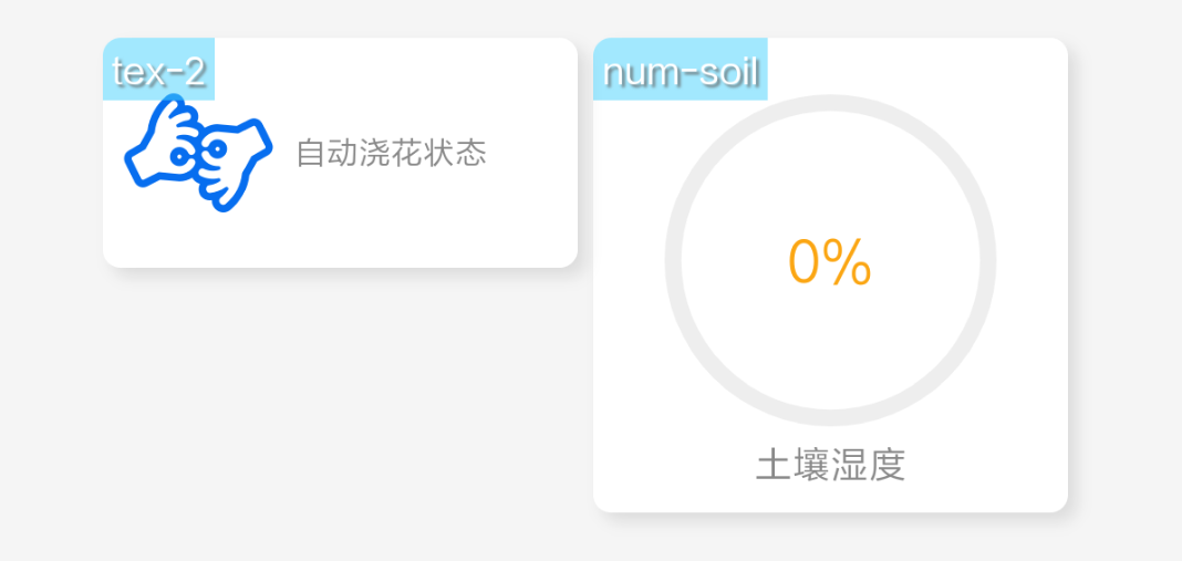 Arduino Esp8266 Nodemcu Blinker 物联网浇花系统 Esptouch配网使用方法esp8266arduino