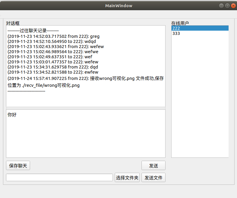 Python、socket实现用户间点到点通信python Socket实现局域网内点对点通信 Csdn博客