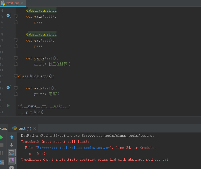 Python 抽象类原理以及编写 Python中的abstractmethod原理解析 Csdn博客