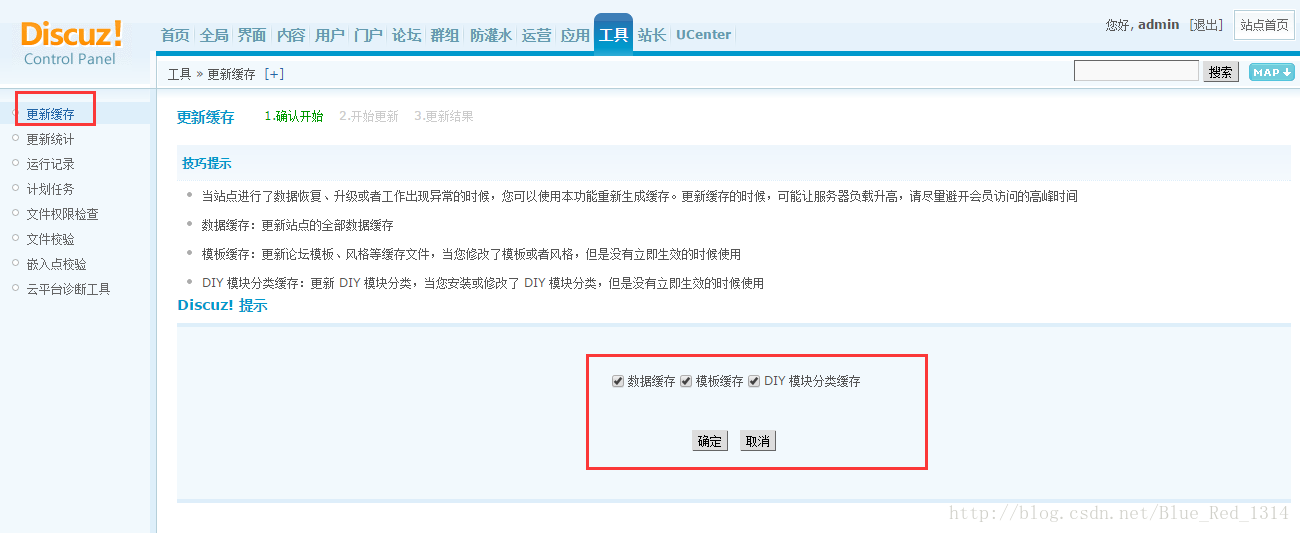 discuz论坛用户--设置--修改头像不显示的解决方法_dz3.5头像改不了-CSDN博客