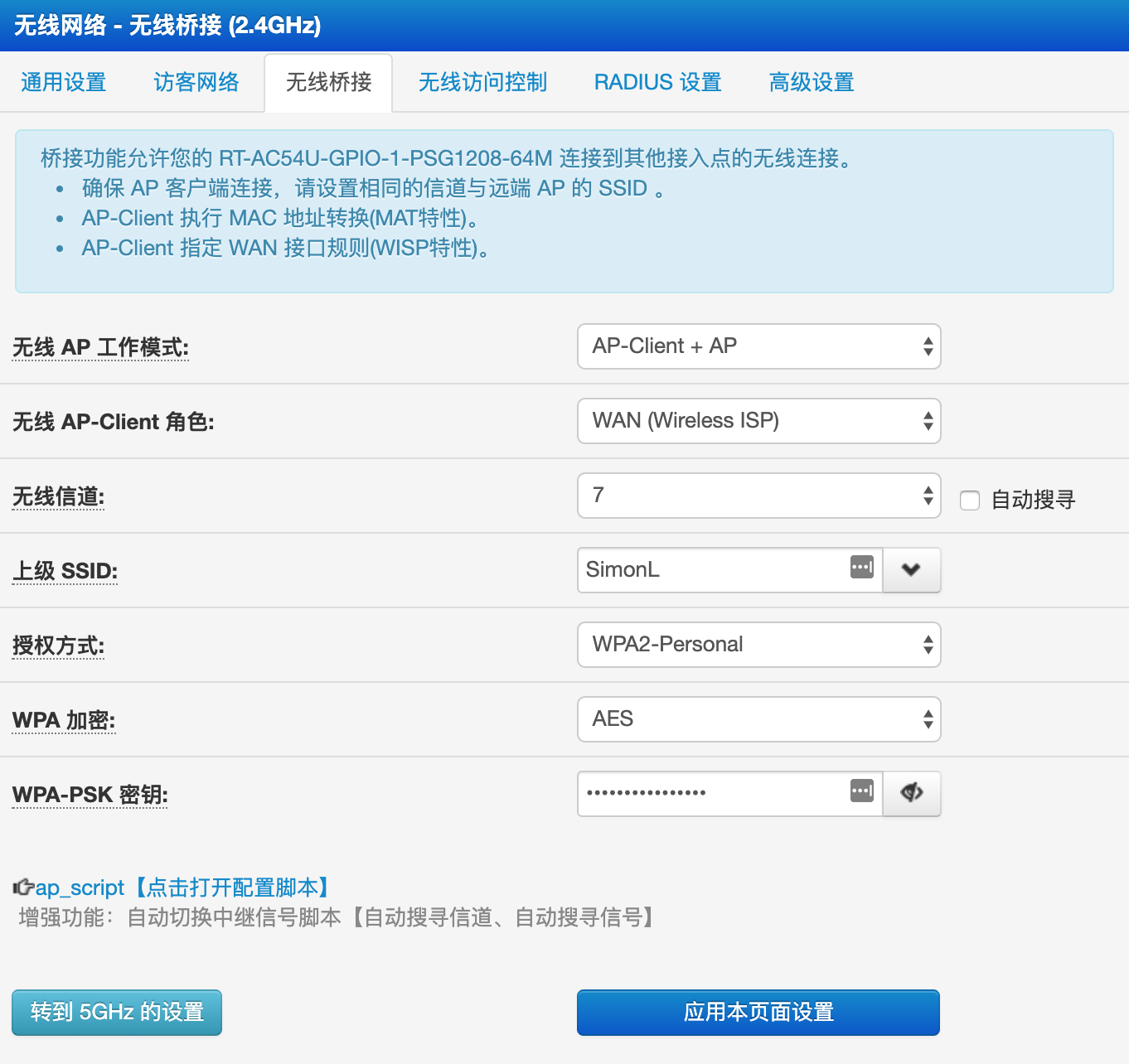 PDCN/Padavan/老毛子路由器固件复位/无线桥接教程-CSDN博客