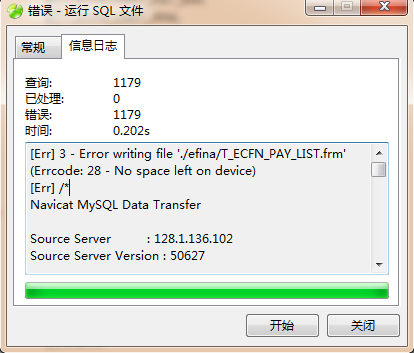 Mysql导入数据报错:Errcode: 28 - No space left on device问题解决_database restore error: [errno 28] no ...