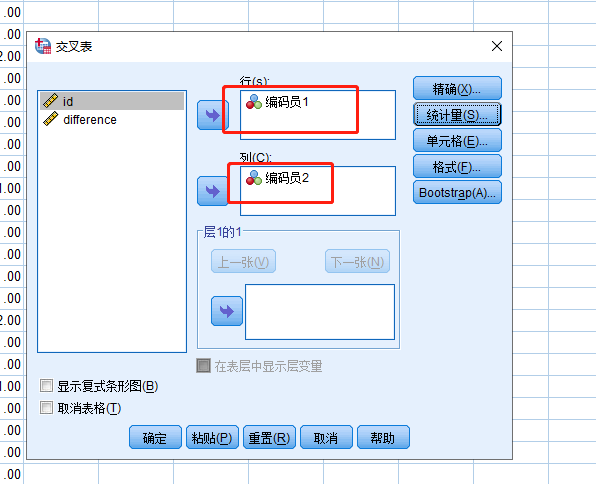 SPSS Cohen’s kappa(κ)信度 操作步骤_spss科恩d系数-CSDN博客
