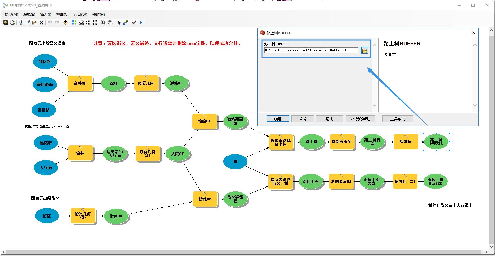 Arcgis模型构建器ModelBuilder（附丰富模型实例网盘资源）_modelbuilder实例教程_toto+的博客-CSDN博客