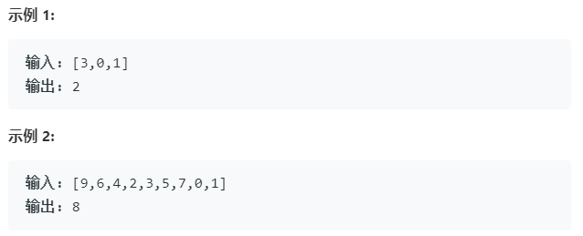 Java数组（算法268）：缺失数字java实现输入数字存入数组，并找出缺失的整数 Csdn博客