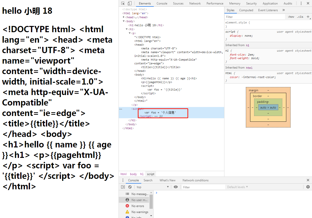 node 使用art-template（模版引擎）原文输出(可解析html)_art-templae 解析 html-CSDN博客