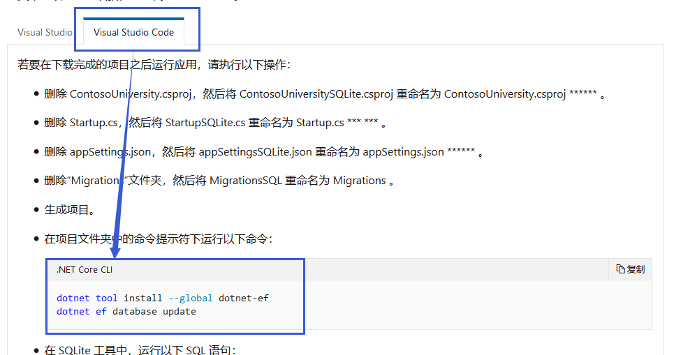 VS Code 使用EF Code migration 笔记_vs 生成ef命令-CSDN博客