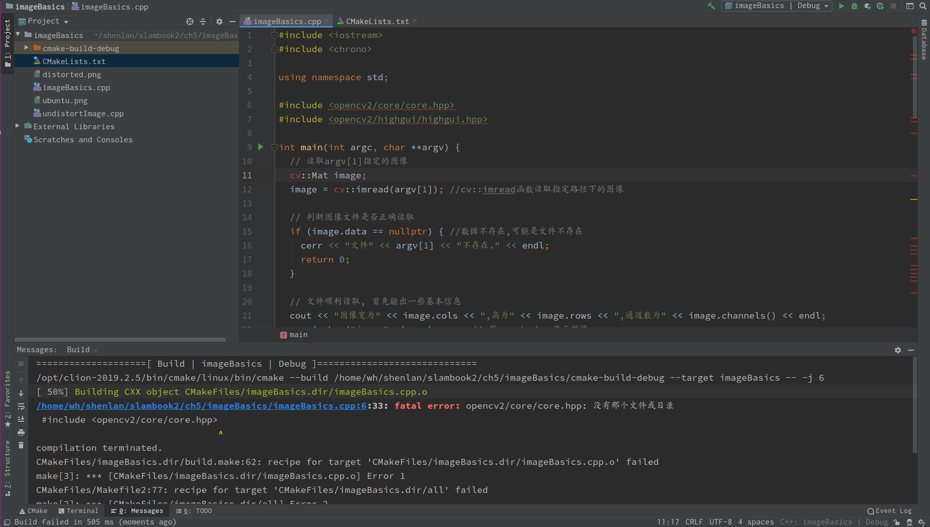 《视觉SLAM十四讲 第二版》笔记及课后习题（第五讲）_slam14 ch5bash: build/imagebasics: 没有那个文件或目录-CSDN博客