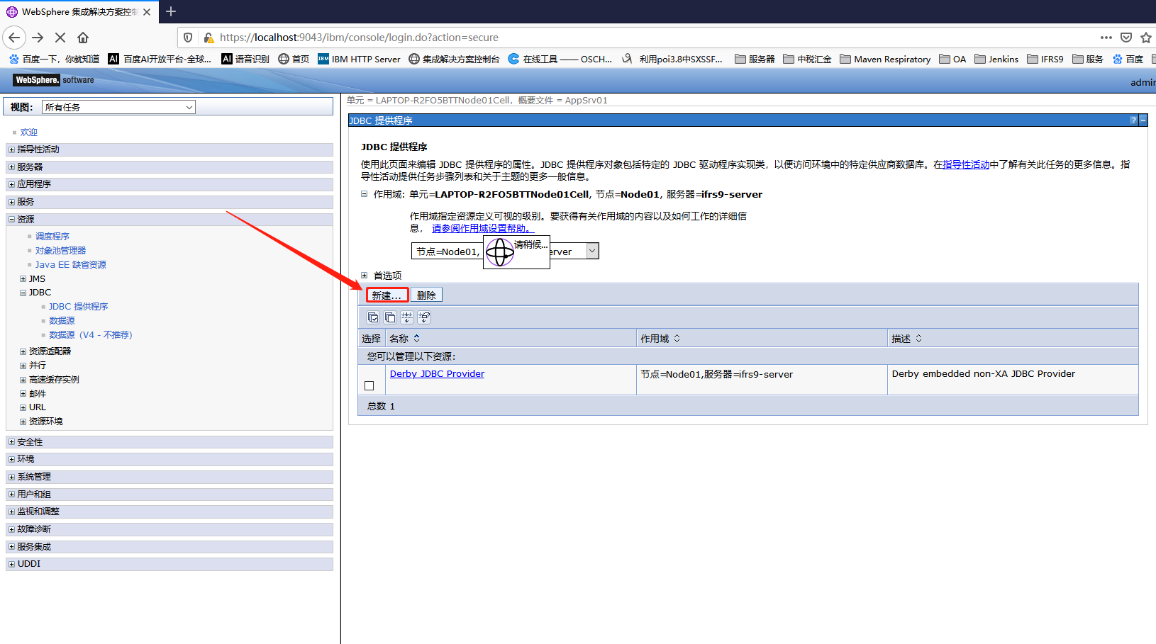 IBM WebSphere Application Server 9.0.0.2 部署Spring Boot 2.x_websphere application server 9.0安装-CSDN博客