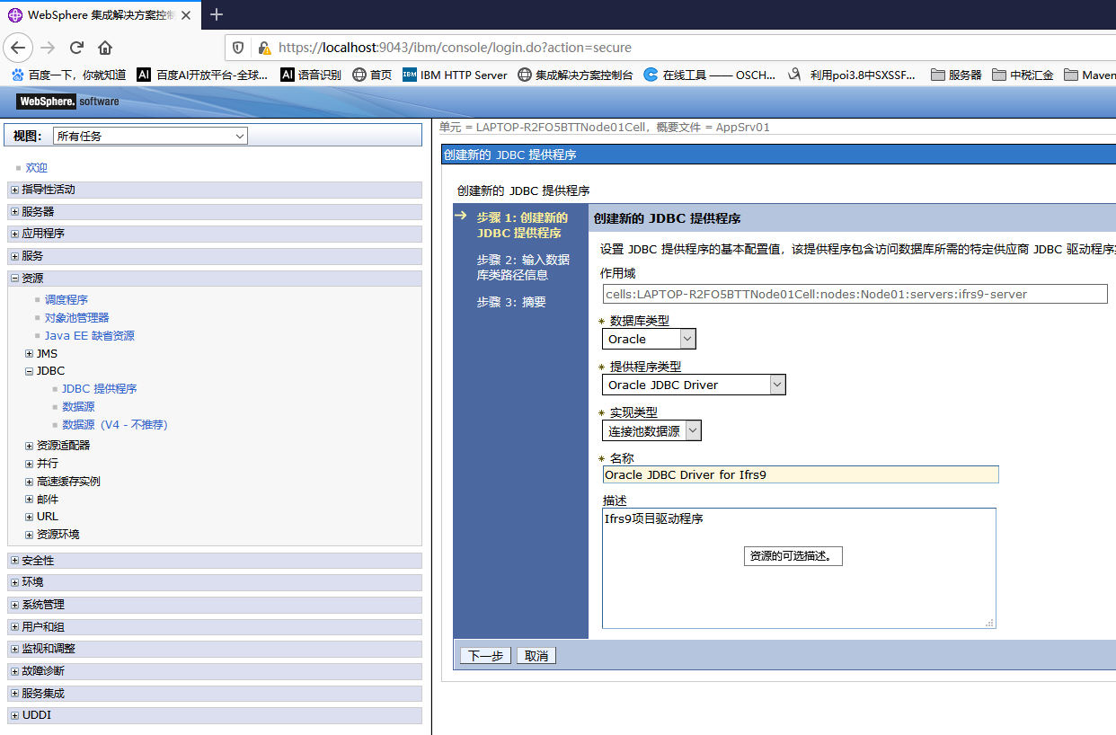IBM WebSphere Application Server 9.0.0.2 部署Spring Boot 2.x_websphere application server 9.0安装-CSDN博客