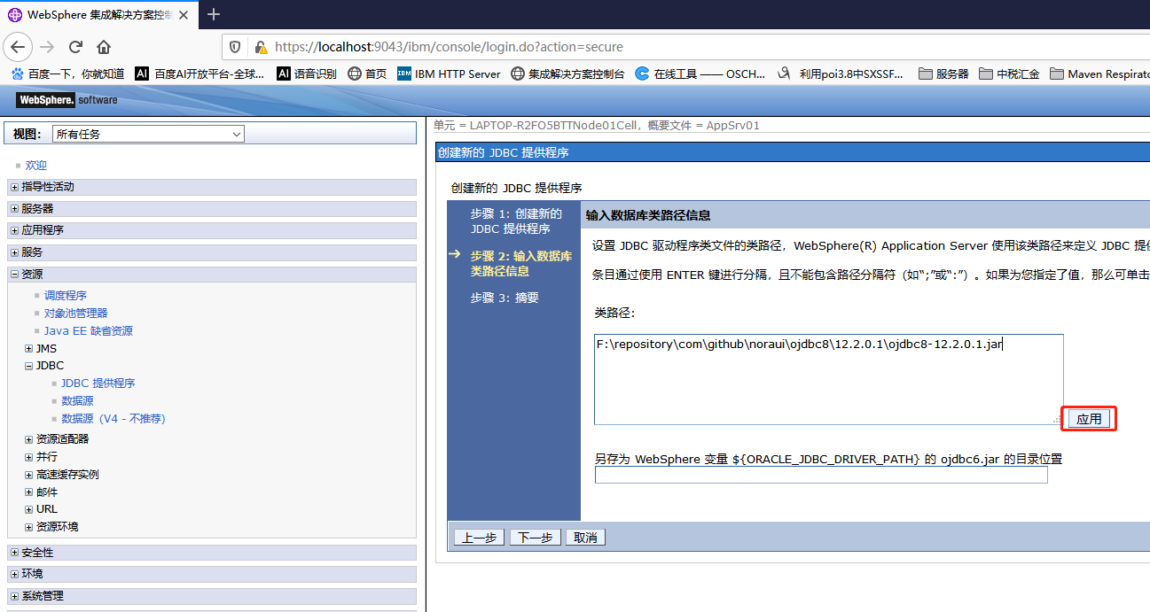 IBM WebSphere Application Server 9.0.0.2 部署Spring Boot 2.x_websphere application server 9.0安装-CSDN博客